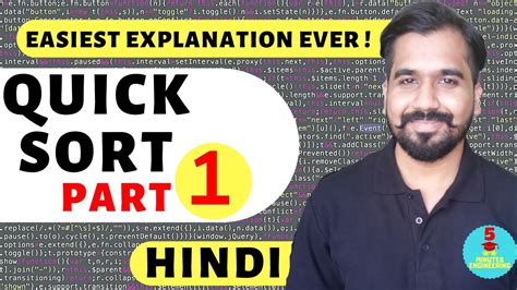 Quick Sort Algorithm Part 1 Explained With Solved Example Hindi L