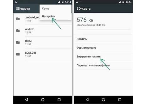 Как изменить название Sd карты на Android пошаговая инструкция