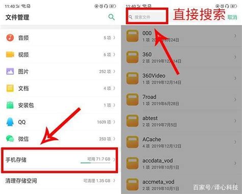 Oppo文件夹在哪oppo系统更新包路径 It大王