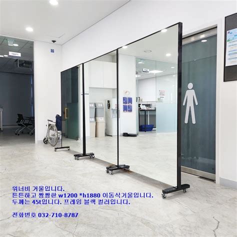 광명 7동 행정복지센터 이동식 대형 단면 전신거울 파티션 시공 네이버 블로그