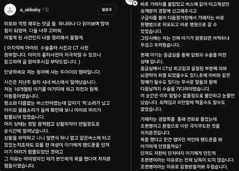 우리 부모 욕해서생후 10개월 영아에 휴대폰 던진 20대女