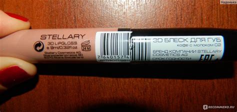 Блеск для губ STELLARY Diamond Lipgloss - «Нелипкий нюдовый блеск за ...