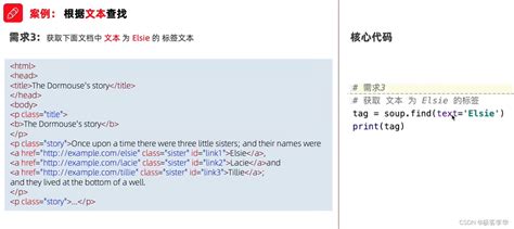 Python中request请求库与beautifulsoup解析库的用法request Beautifulsoup Csdn博客