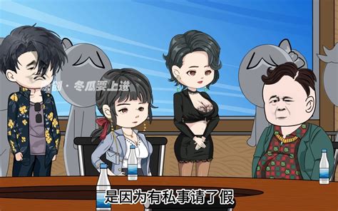 《10》到底谁才是我儿媳妇 冬瓜要上进 冬瓜要上进 哔哩哔哩视频