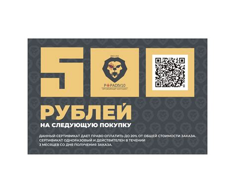Купон на скидку 500 руб купить в Москве и СПБ, цена 500 руб. Доставка ...