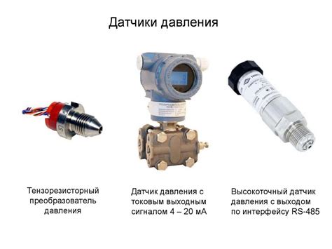 Разработка калибратора давления презентация онлайн