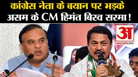 Lok Sabha Election 2024 Assam Cm Himanta Biswa Sarma Angry Over