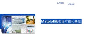 Matplotlib