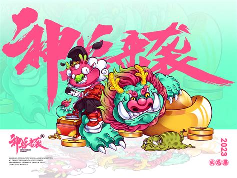 神兽来袭——火龙果ip原创设计武维空间 站酷zcool