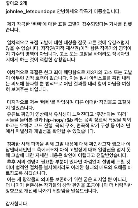 더쿠 방금 업로드된 아이유 표절 의혹에 대한 이민수 작곡가님 인스타 이종훈 작곡가님