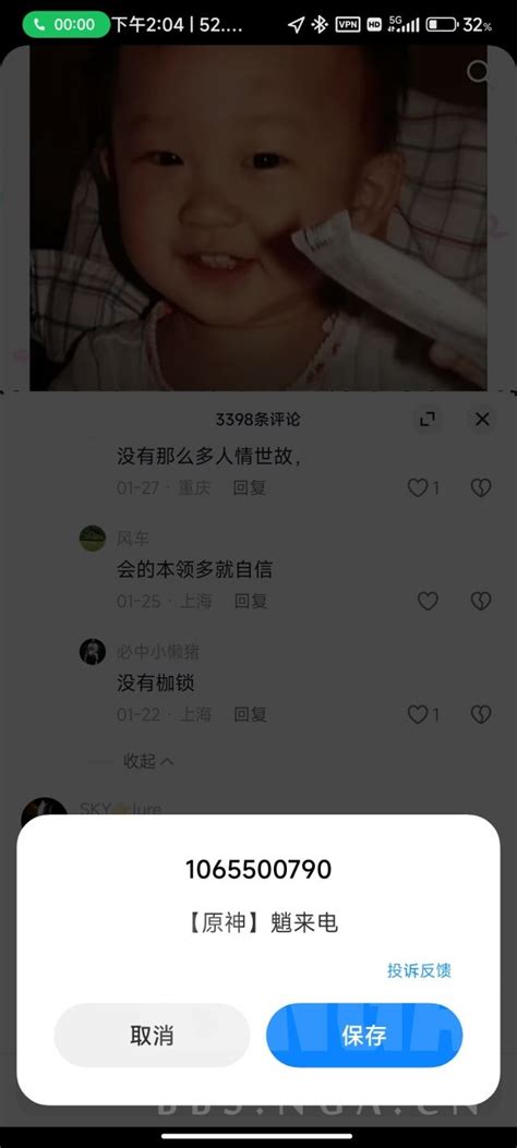 游戏杂谈 为什么我总是男角色打电话过来 NGA玩家社区