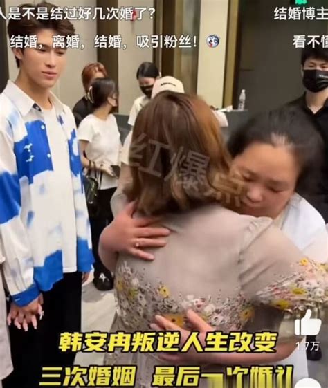 韩安冉婚礼现场曝光，宋浩然全程直播，被网友吐槽拿婚姻炒作 哔哩哔哩