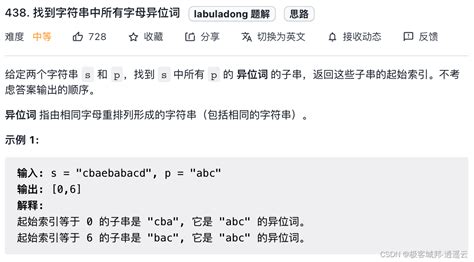 Leetcode 滑动窗口总结leetcode放大 Csdn博客