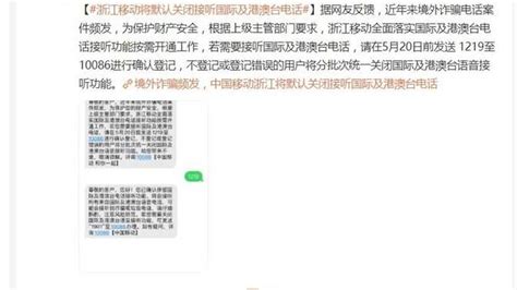 切断境外通讯 中共扩大锁国 Articles 希望之聲 Gan Jing World Technology For