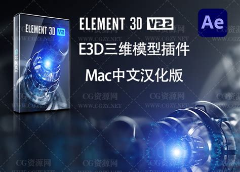 Ae Element D V Mac E D Ae Cg