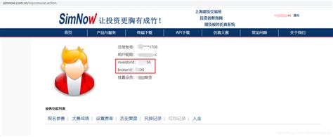 上期所simnow使用指南 Csdn博客