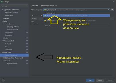 Как Pycharm обновить чтобы он юзал Python 310 Python Киберфорум