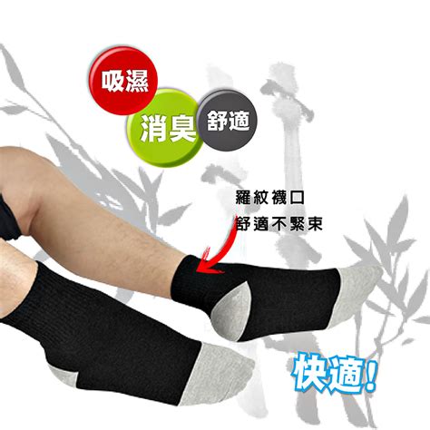 本之豐 休閒襪短襪 Xxl超加大尺碼竹炭除臭吸汗抗菌 款 普若pro品牌好襪子專賣館