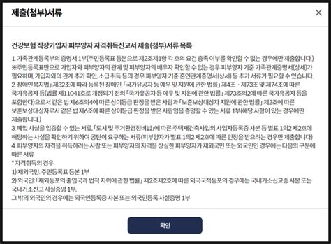 건강보험 직장가입자 피부양자 등록방법 및 확인 자격 요건 퇴사 후 건강보험 피부양자 등록 부모님 밑으로 네이버 블로그