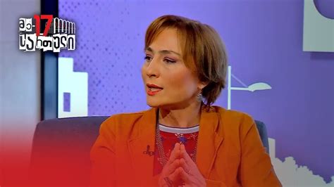 არ შეიძლება ემოციურ მდგომარეობაში მყოფის გადაღება და მისთვის კითხვის დასმა ნინო დანელია Youtube