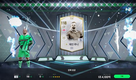 웨인 펔킹 루니 아이콘 은카 붙었냐 Ea Fc 온라인 에펨코리아