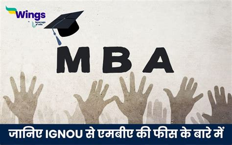 Ignou Se Mba Ki Fees Ignou