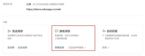 Odoo17对接企业微信最新2024版 实现服务商多公司saas Odooai欧度智能