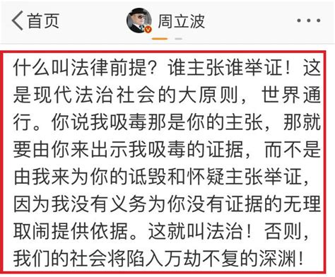 周立波“打虎行动”正式开始信心满满，已经在美国应诉莫虎 每日头条