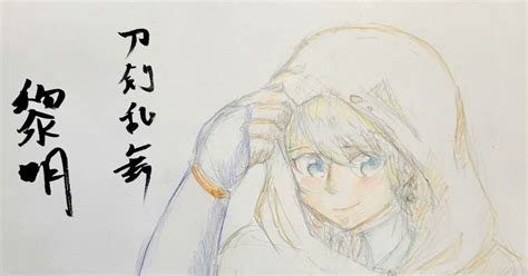 刀剣乱舞 落書き 白のイラスト Pixiv