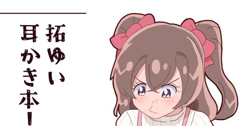 拓ゆい 1112恋レピ 新刊サンプル 神原ハヤオ十華荘のイラスト Pixiv