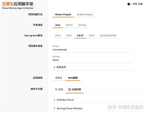 4 种方法，帮你快速新建 Java 项目！ 知乎