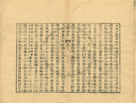 风水古籍山洋指迷清光绪刊本 知乎