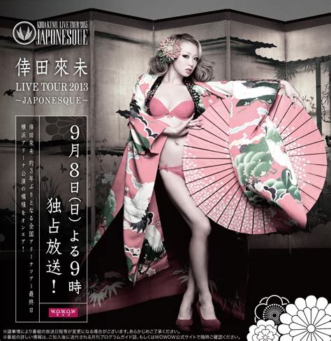 Jpop Kingdom Koda Kumi Wowow Japonesque Live Tour 2013 Retransmisión Tv