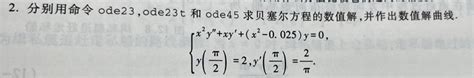 matlab实验 拉格朗日插值和多段插值、求解贝塞尔方程数值解 知乎