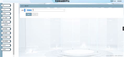 Springbootjavaphpnodepython无偿献血服务平台【计算机毕设】 Csdn博客