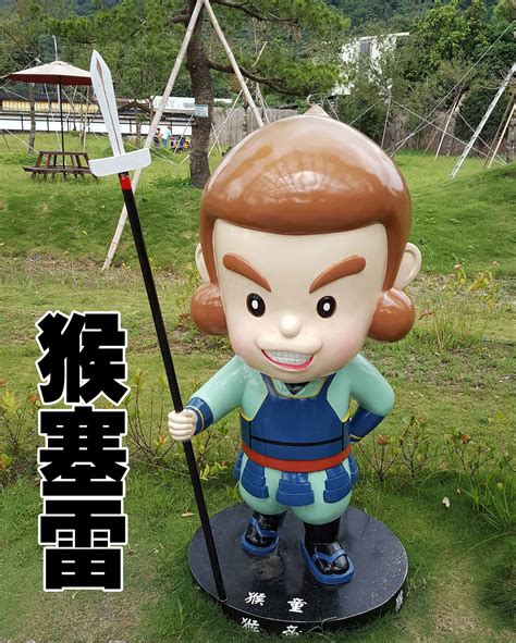 台灣影城之桃太郎村 桃太郎村的傳說之叁 智慧的猴童是桃子太郎前往惡魔島途中，第二位加入的同伴