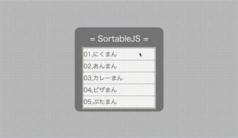 Sortablejs