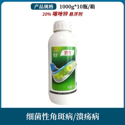 凯立 细格 3中生菌素as 1kg12 农查查