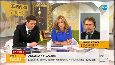 Държавата откупи на търг портрет на княз Александър Батенберг Nova Bg