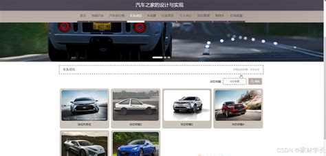 Java计算机毕业设计汽车之家的设计与实现（开题程序论文）易车网和汽车之家是用什么语言开发的 Csdn博客