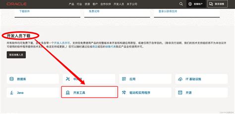 jdeveloper 12c 官网下载教程 jdeveloper下载和安装 csdn博客