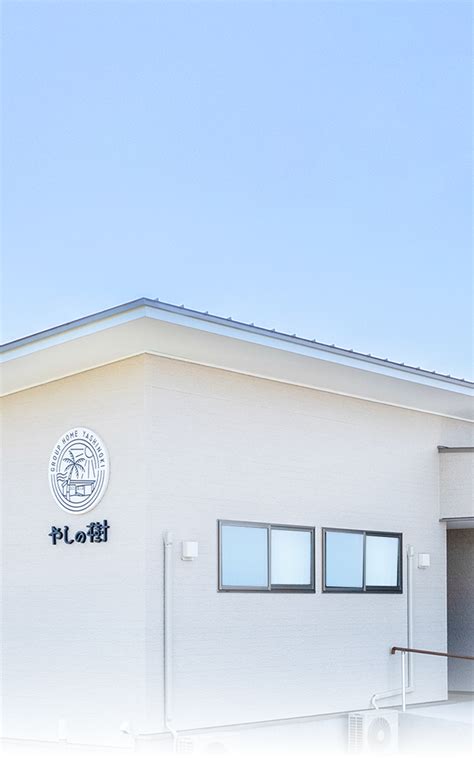 Mainvisualsp グループホームやしの樹