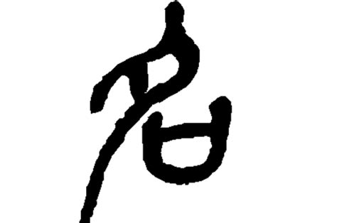 名字真的会影响人的命运吗