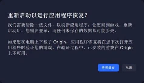 Ea App暂时失去连接当前处于离线状态解决方法 哔哩哔哩