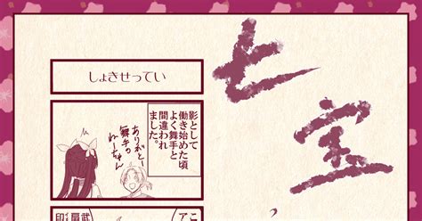 七宝演舞 【七宝】すこしかみくだいて【補足・交流】 神月いずみでがらしのマンガ 【七宝】交流画 【七宝】補足 Pixiv
