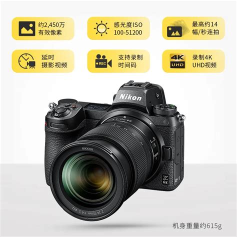 尼康（nikon）z 6ii（z6 2z62）全画幅微单相机 微单套机怎么样哪种好不好用值得推荐 哔哩哔哩