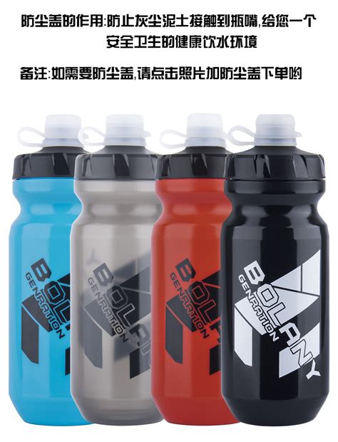 Bolany山地自行车骑行水壶 挤压式户外运动水杯pp5便携式骑行水壶 阿里巴巴