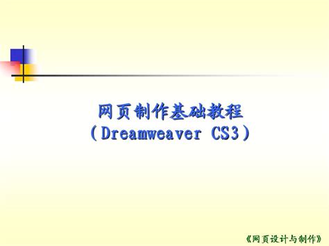 第09章 使用css样式word文档在线阅读与下载无忧文档