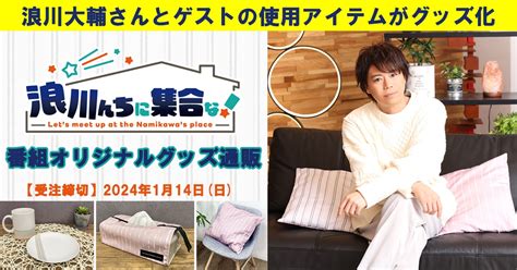 作品別で探す「な」タイトル作品浪川んちに集合な！｜ムービック（movic）