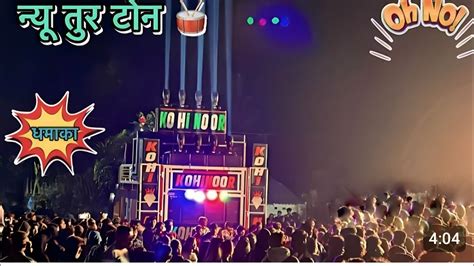 Kohinoor Star Band Kohinoor Kohinoor Kohinoor Star Band Youtube